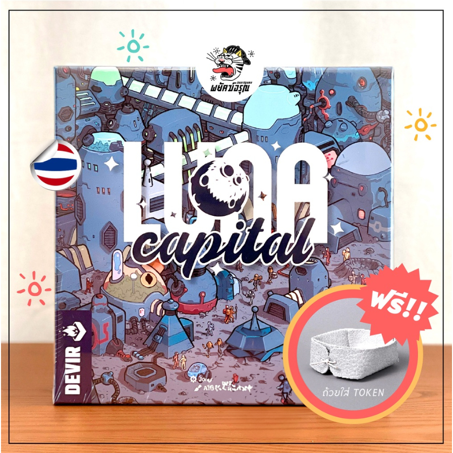 Luna Capital - จันทรามหานคร (TH/EN) - Board Game - บอร์ดเกม | Shopee ...