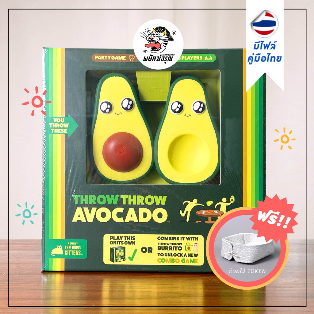 Throw Throw Avocado - มีไฟล์คู่มือภาษาไทยให้ค่ะ - Board Game - บอร์ดเกม ...