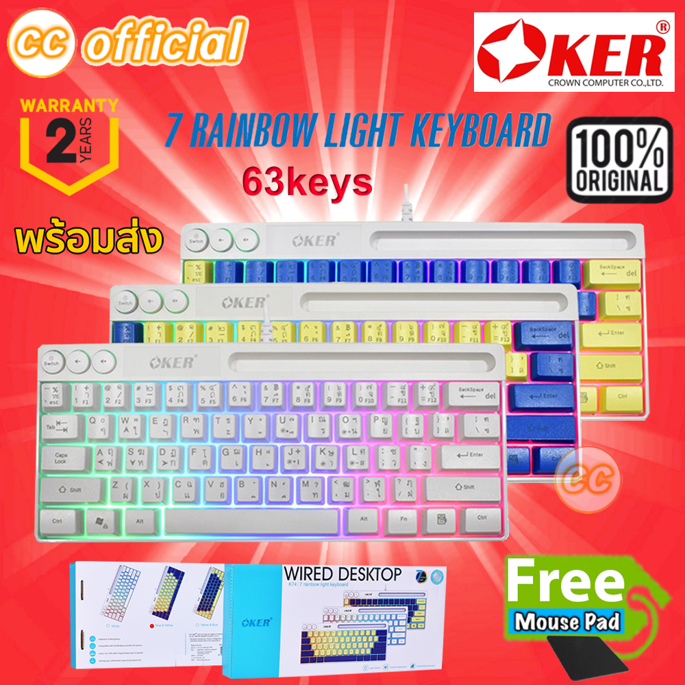 แท้100% OKER K74 GAMING RAINBOW LIGHT KEYBOARD คีย์บอร์ดเกมมิ่ง ...