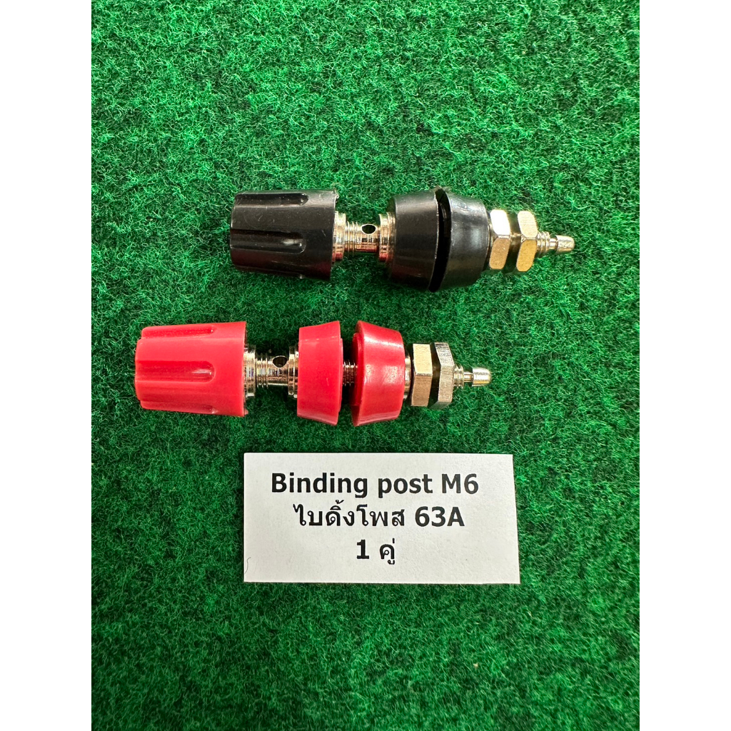 Binding post M6 ไบดิ้งโพส 63A 1 คู่ | Shopee Thailand