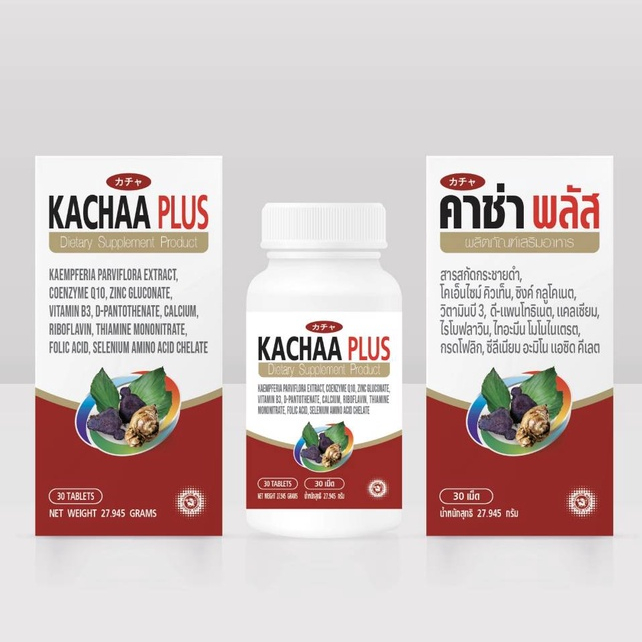 KACHAA PLUS 30 Tablets KACHANA คาชาน่า คาช่า พลัส 30 เม็ด | Shopee Thailand