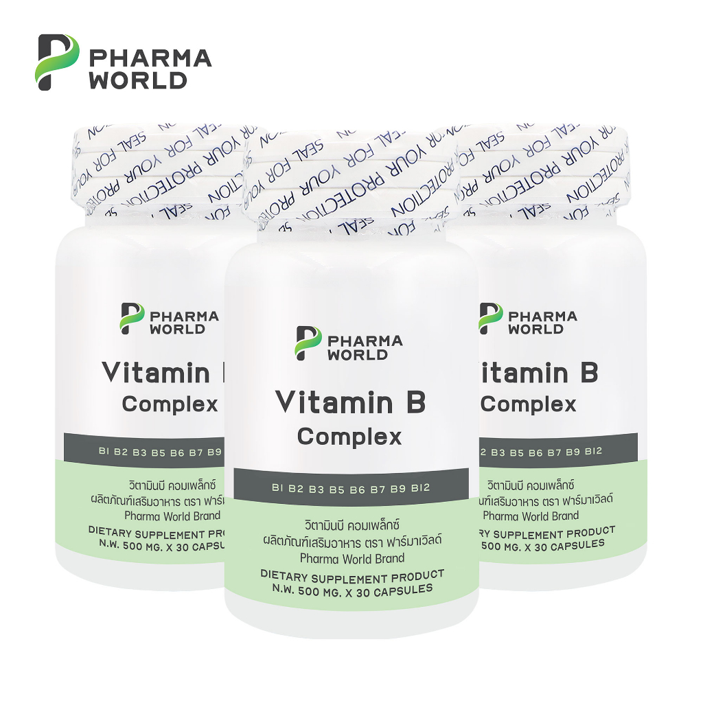 [คุ้ม แพ็ค 3 กล่อง] วิตามินบีรวม Vitamin B Complex ฟาร์มาเวิลด์ Pharma World Vitamin B1 B2 B3 B5 ...