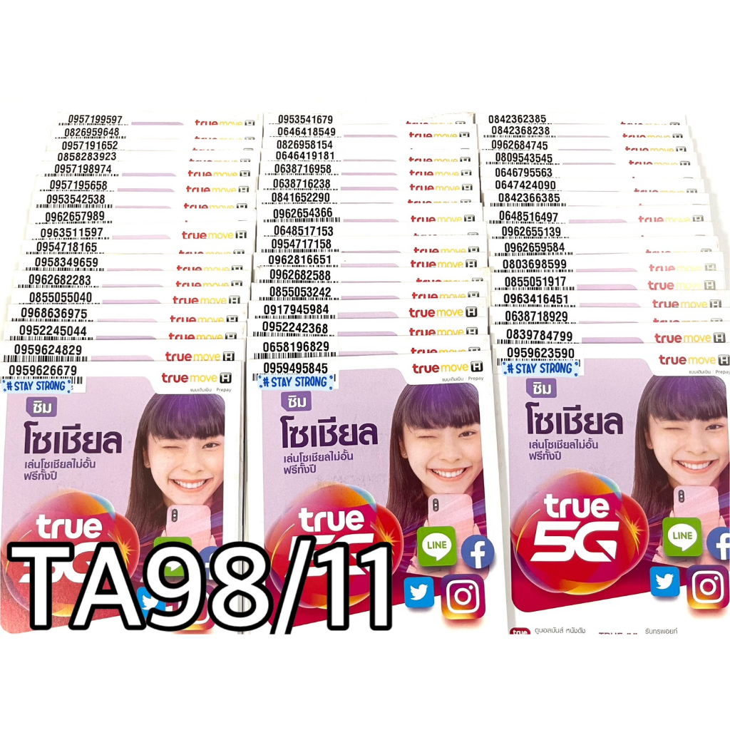 เบอร์มงคล!! เบอร์สวย!!ซิมทรูTrueเติมเงิน! ซิมเลือกเบอร์ได้ รหัส TA98/11 ...