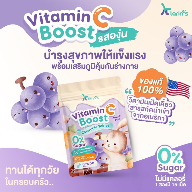 Klarins Vitamin C Boost รสองุ่น วิตามินซีเด็ก วิตามินเด็ก วิตามินซี วิตามินซีสุง | Shopee Thailand