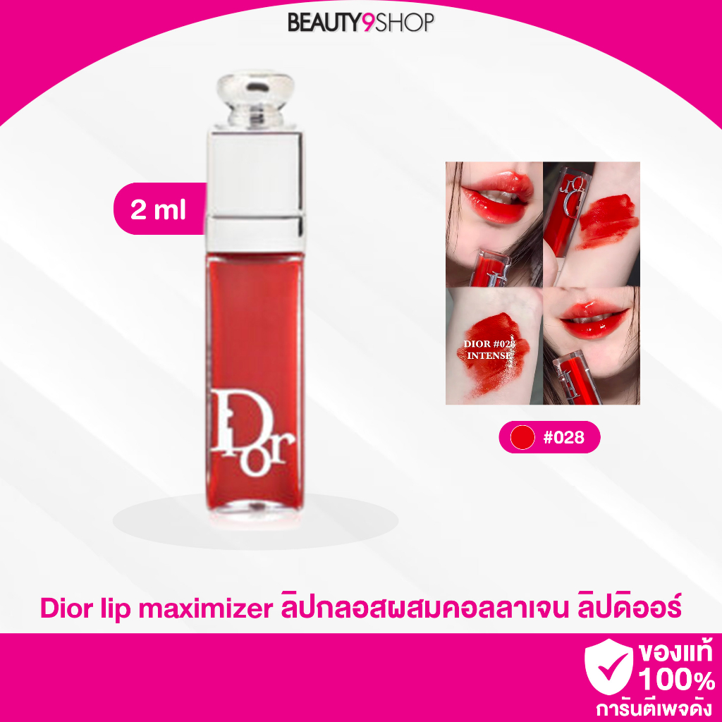 D5328 / DIOR Addict Lip Maximizer Gloss 2ml ลิปกลอส ลิปปากฟู ดิออร์ ขนาด 2ml #028 Topaz | Shopee ...