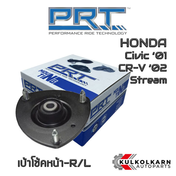เบ้าโช้คหน้า 1 คู่ HONDA Civic ปี01, CR-V ปี02, Stream | Shopee Thailand