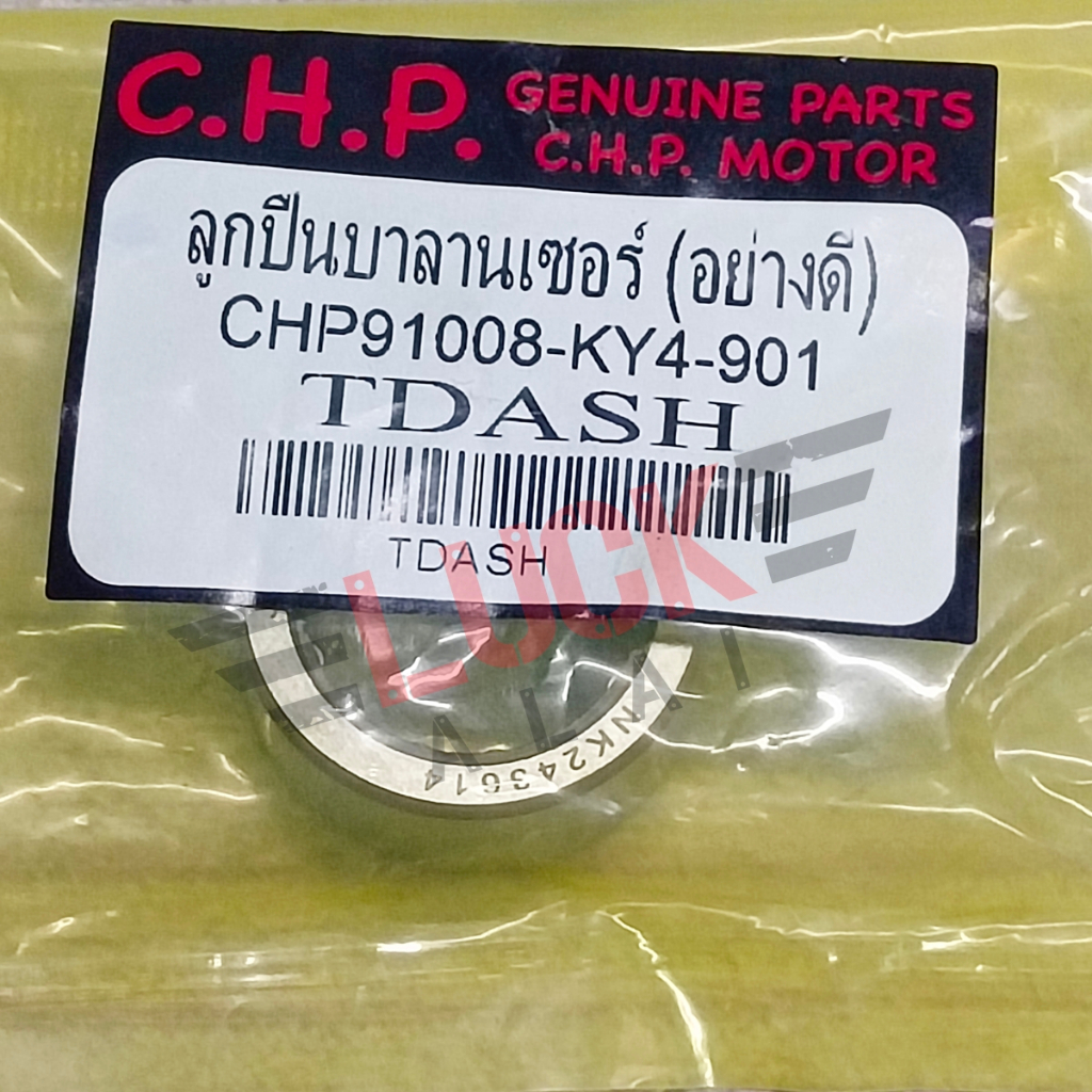 (91008-KY4-901) ลูกปืนบาลานเซอร์ DASH, LS125, NSR (24x36x14) | Shopee Thailand