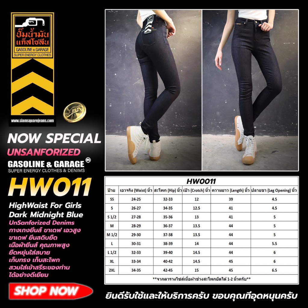 HW016 019 011 กางเกงยีนส์ผู้หญิง เอวสูงสกินนี่ ผ้าดิบ+ยืดสีมิดไนท์บูล ...