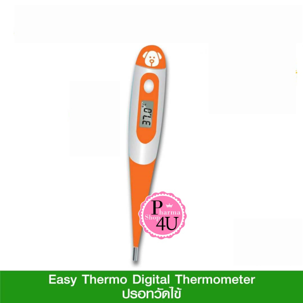 Pharmahof Easy thermo digital thermometer Model DT-122 ปรอทวัดไข้ ...