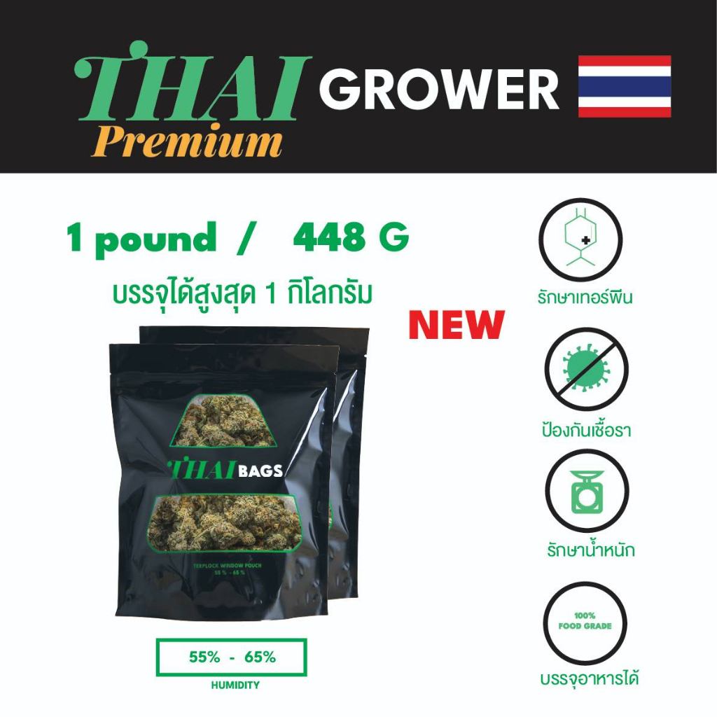 ถุงบ่มสมุนไพร (448g) Thaibags by Thaigrower | Shopee Thailand