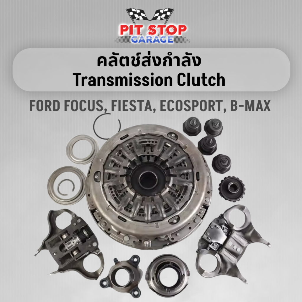คลัตช์ส่งกําลัง 6DCT250 DPS6 แบบเปลี่ยน สําหรับ Ford Focus Fiesta B-Max ...