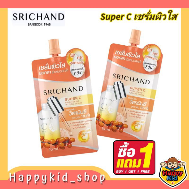 **1แถม1** SRICHAND ครีมซอง ศรีจันทร์ ซุปเปอร์ซี ไบรท์เทนนิ่ง เซรั่ม Super C Brightening Intense ...