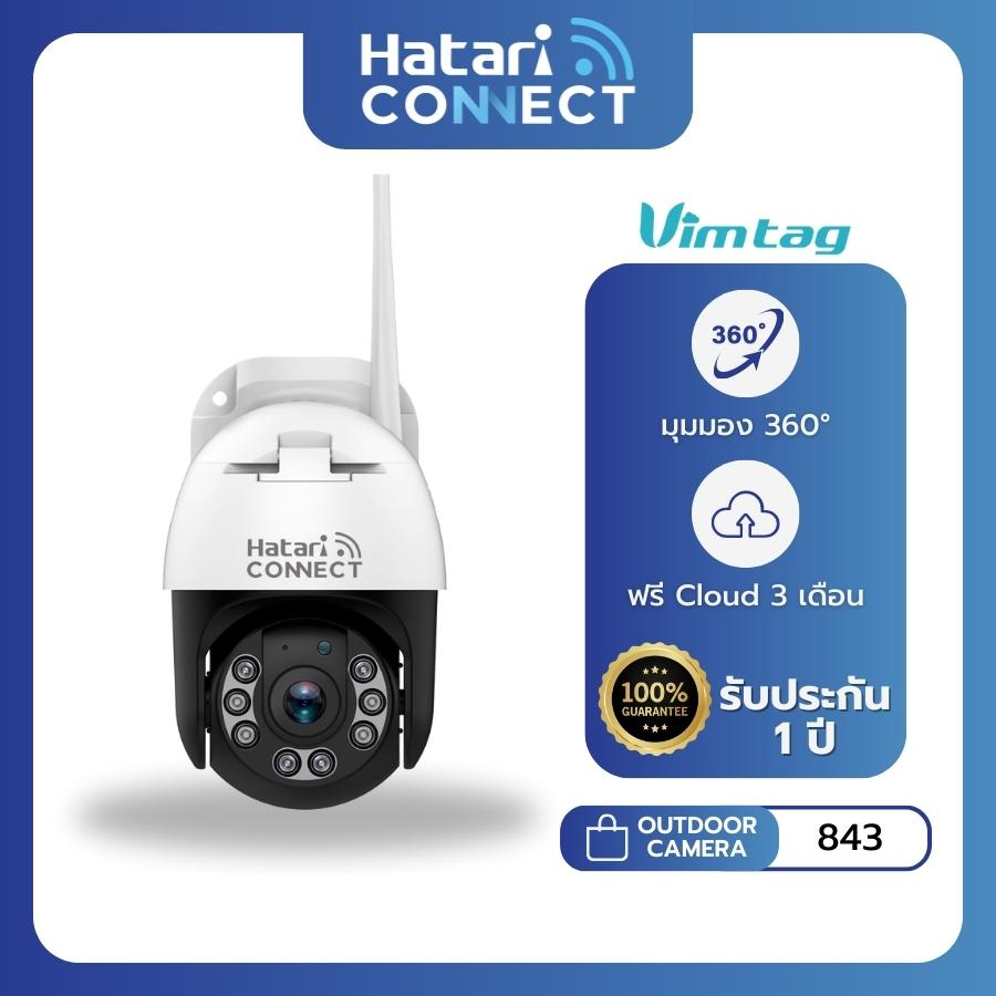 กล้องวงจรปิด Hatari Connect Vimtag 843 Outdoor Dome | Smart Cloud IP Camera | Shopee Thailand