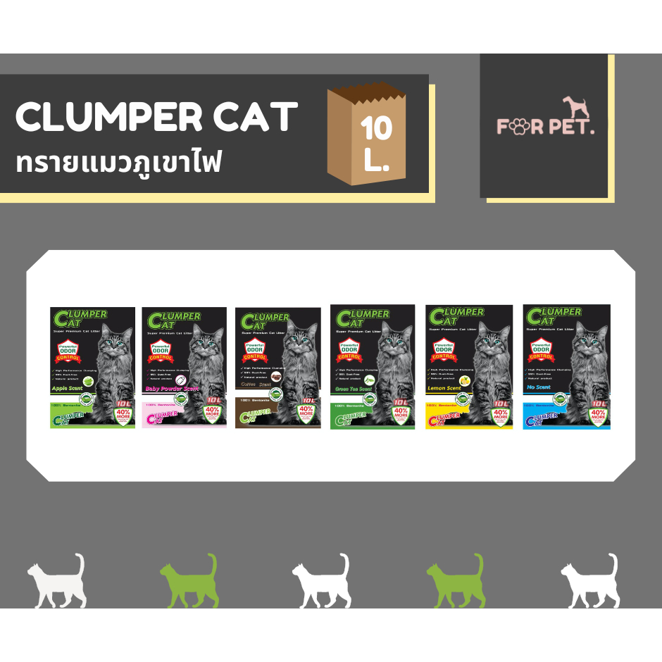 ทรายแมว ภูเขาไฟ Clumper คลัมเปอร์ 10 ลิตร | Shopee Thailand