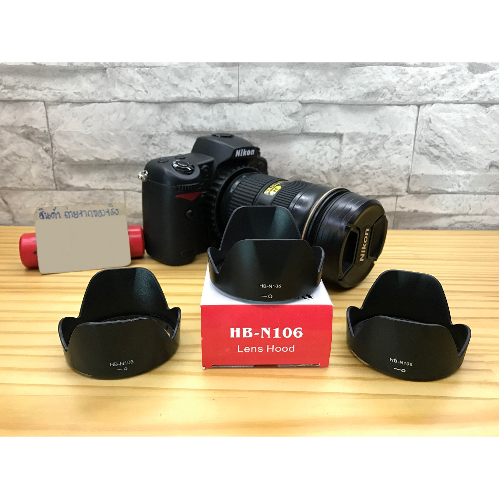 ฮูด HB-N106 สำหรับเลนส์ Nikon AF-P DX 18-55 f/3.5-5.6G VR กล้อง Nikon D3300 D3400 D3500 D5500 ...