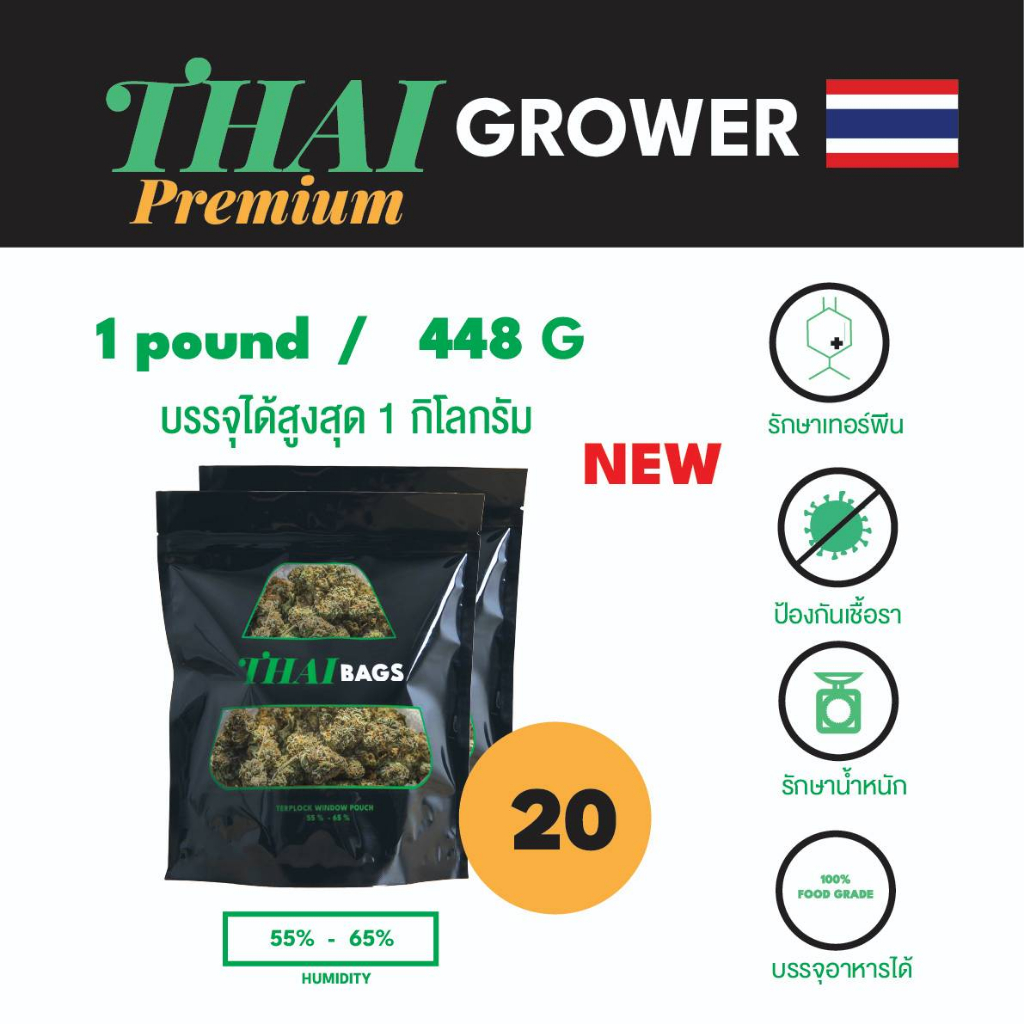 แพ็ค(448g) 20 ใบ - 100 ใบ Thaibags ถุงบ่มสมุนไพร | Shopee Thailand
