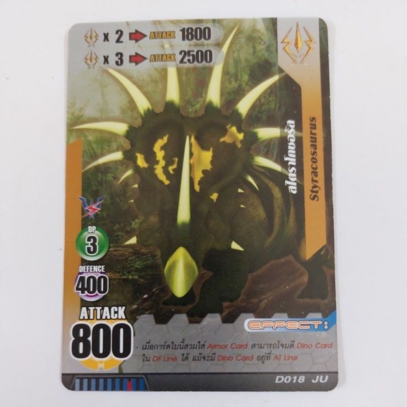 การ์ดไดโนมาสเตอร์แยกใบ Dino Master การ์ดเคลือบ | Shopee Thailand