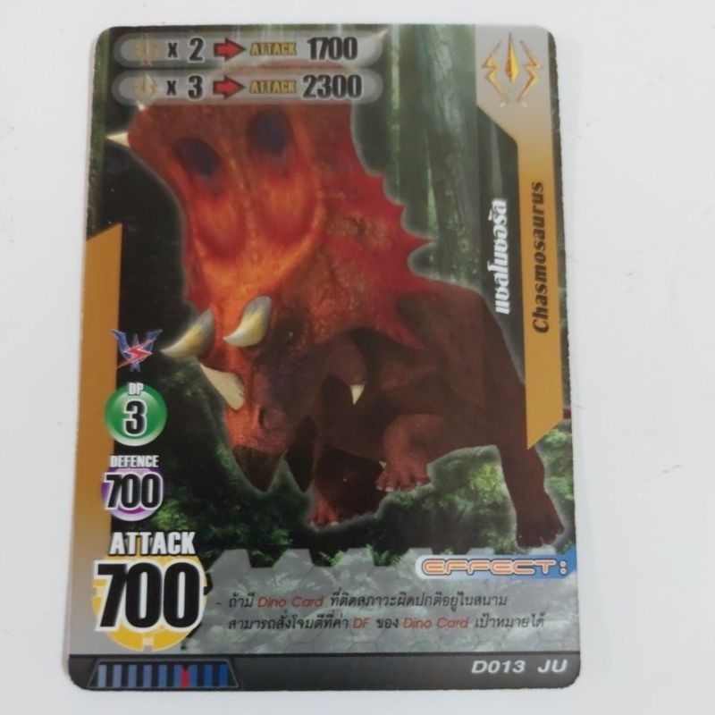 การ์ดไดโนมาสเตอร์แยกใบ Dino Master | Shopee Thailand