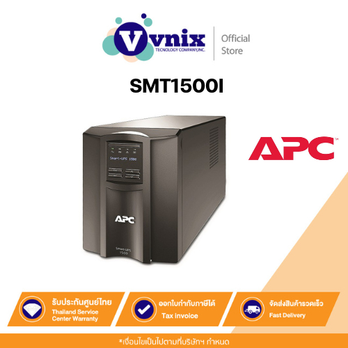 SMT1500I APC เครื่องสำรองไฟ Smart-UPS 1500VA LCD 230V By Vnix Group | Shopee Thailand
