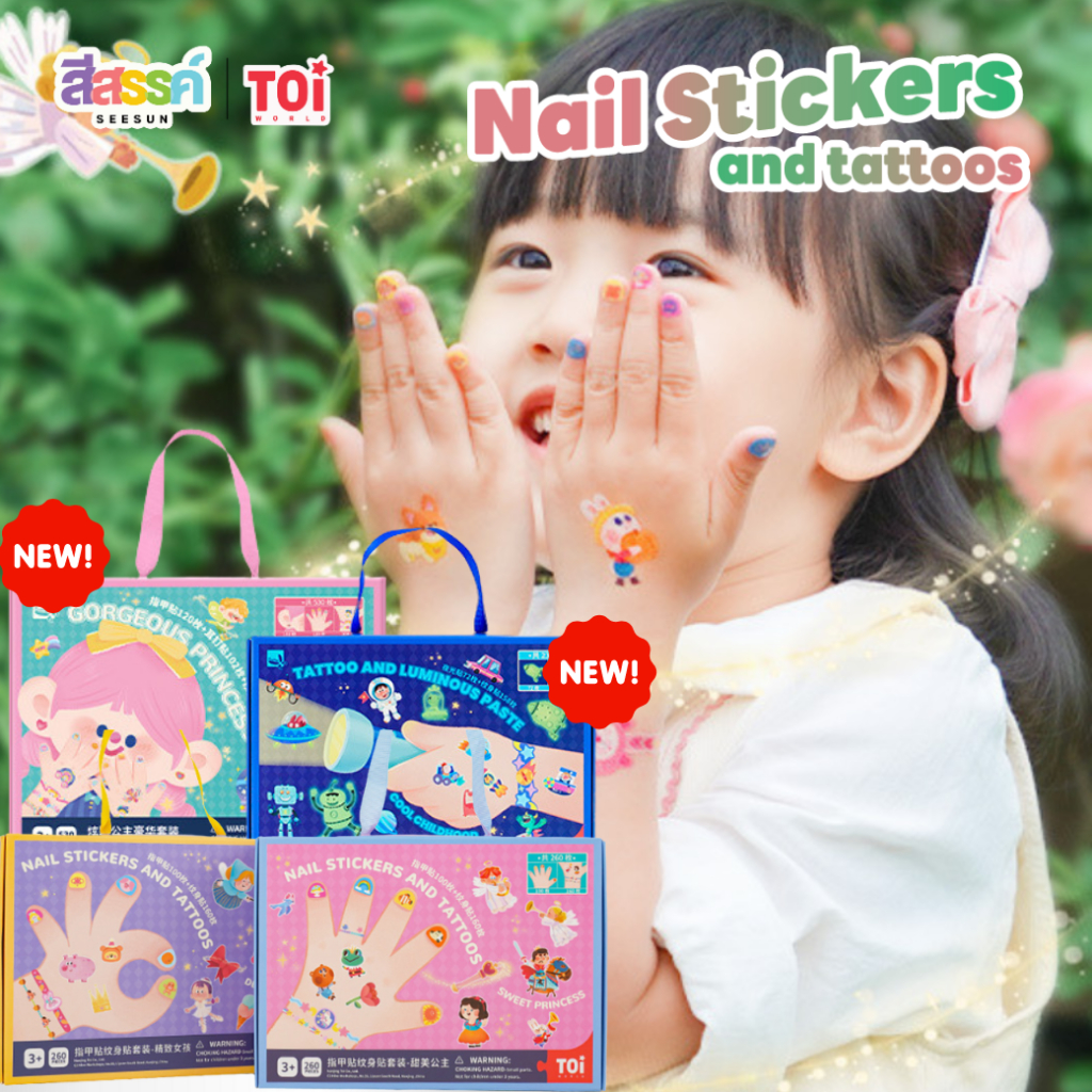 Toi สติ๊กเกอร์แทททูสำหรับเด็ก มาพร้อมสติ๊กเกอร์ติดเล็บ Nail Stickers ...