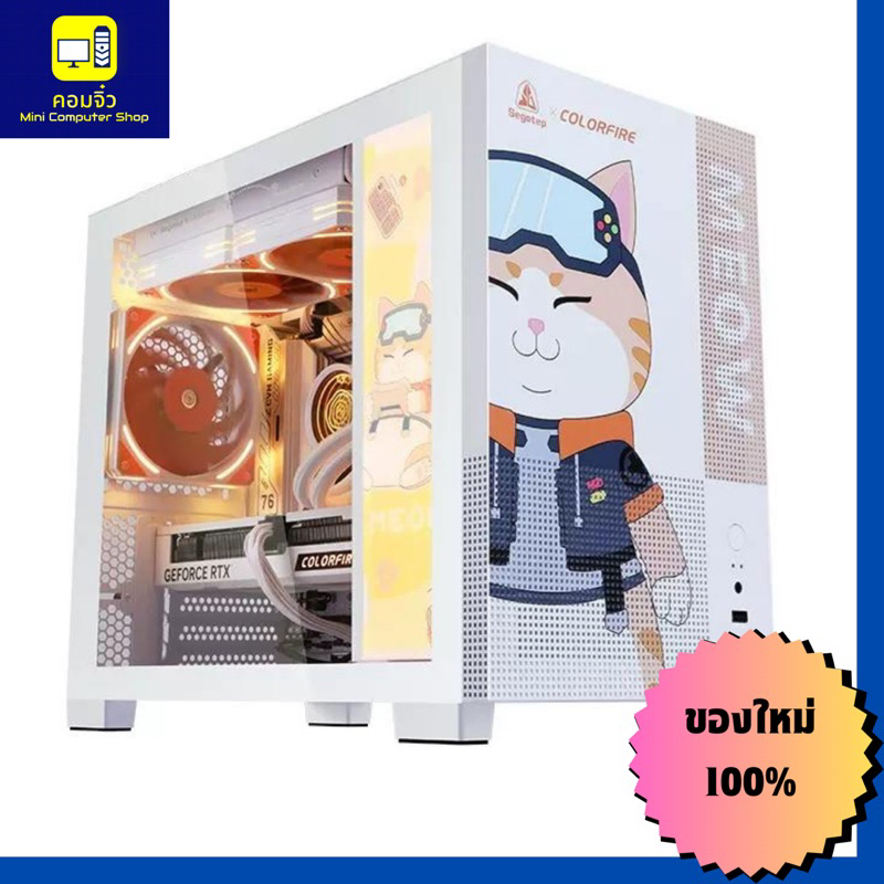 SEGOTEP X COLORFIRE CASE MEOW EDITION ( CASE MATX ) | Shopee Thailand