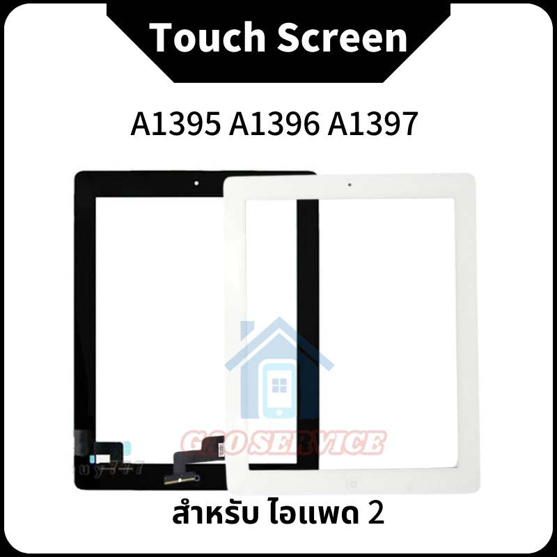 ทัชสกรีน Touch Screenใช้สำหรับ ไอแพด 2 A1395 A1396 A1397 มีประกัน1 เดือน | Shopee Thailand