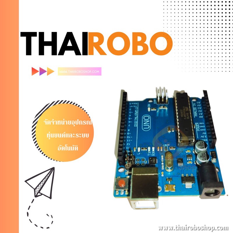 บอร์ด ARDUINO UNO BOARD 🟦🟦 | Shopee Thailand