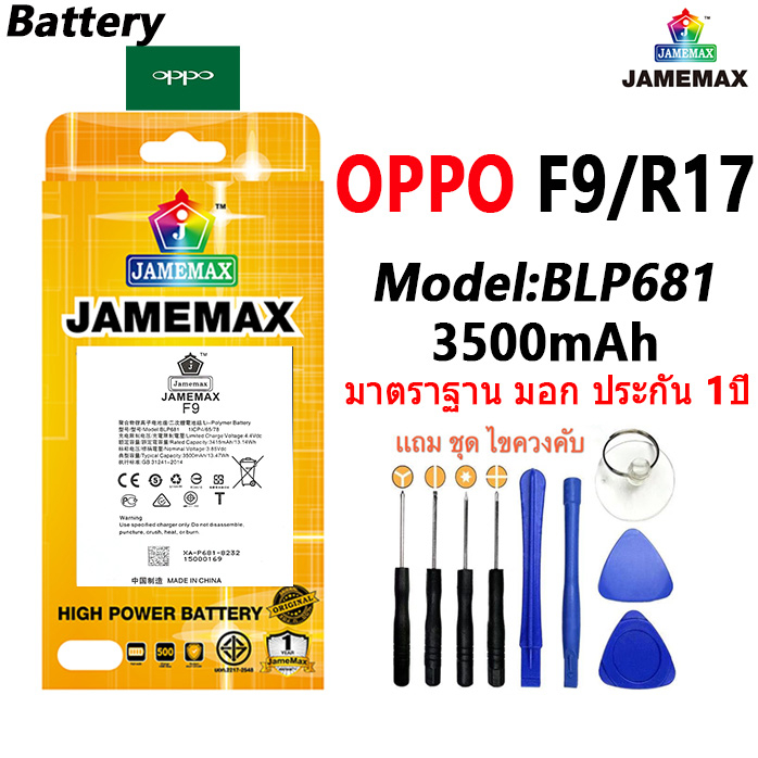 แบตเตอรี่ เเบต OPPO F9 / OPPO R17 คุณภาพระดับพรีเมี่ยม battery Model ...