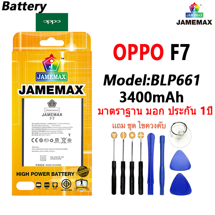 แบตเตอรี่ เเบต OPPO F7 คุณภาพระดับพรีเมี่ยม oppo f7 battery Model ...
