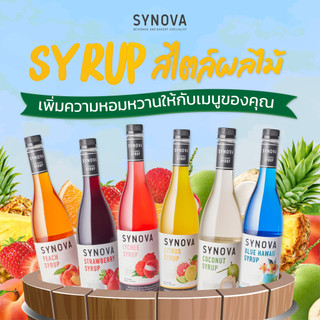 น้ำเชื่อม : SYNOVA Japanese Rice Syrup 830 ml | Shopee Thailand