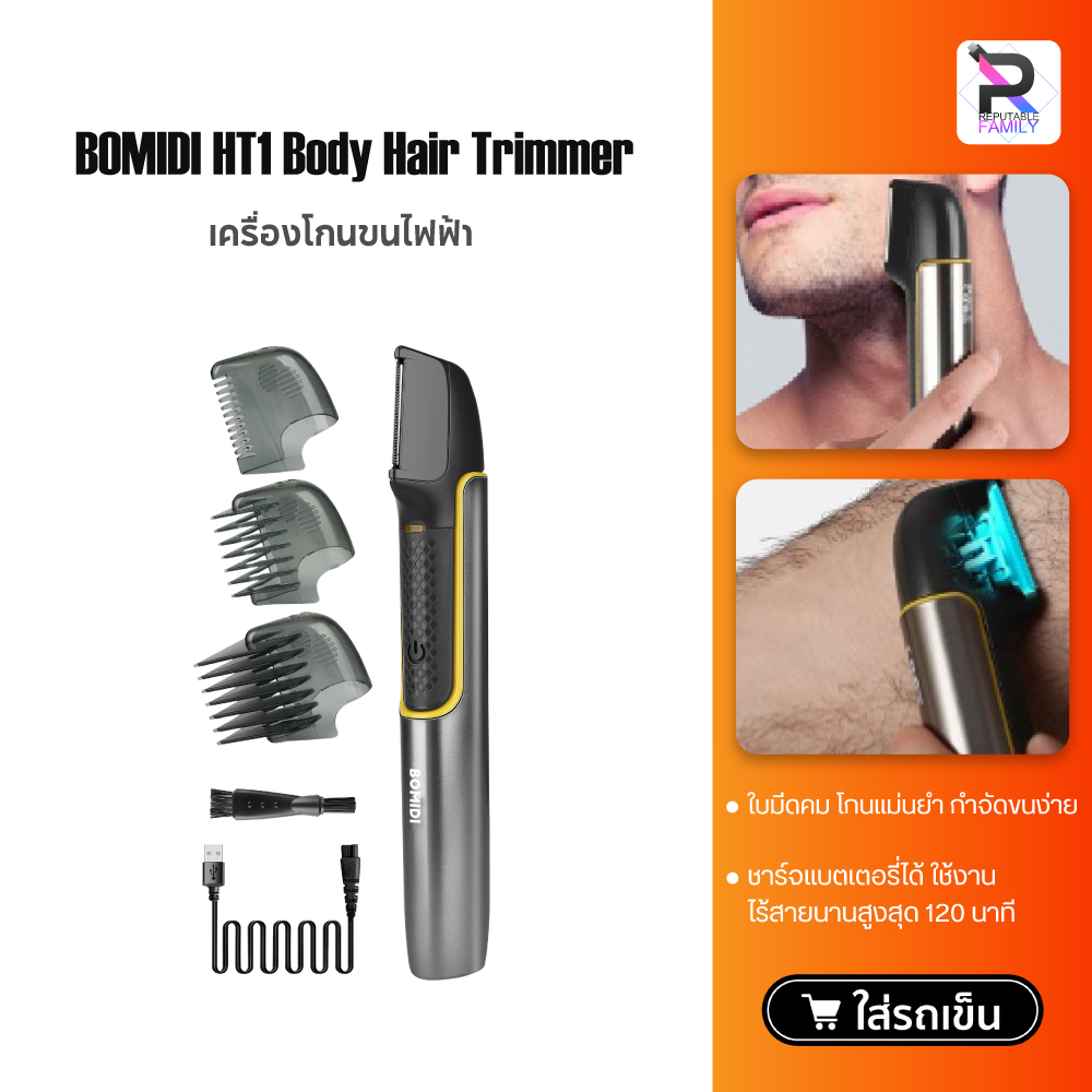 BOMIDI HT1 Body Hair Trimmer เครื่องโกนขนไฟฟ้าเ ครื่องโกนกําจัดขนไฟฟ้า เครื่องกำจัดขน | Shopee ...