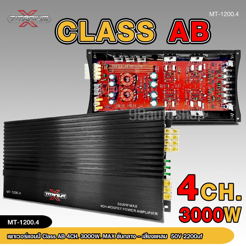 MT-1200.4 เพาเวอร์ AB4ch ขับกลางตัวแรงตัวใหญ่ 4ch ตัวแรง 2แกนเทอร์ลอย ของใหม่ 3000W เสียงดี แรง ...