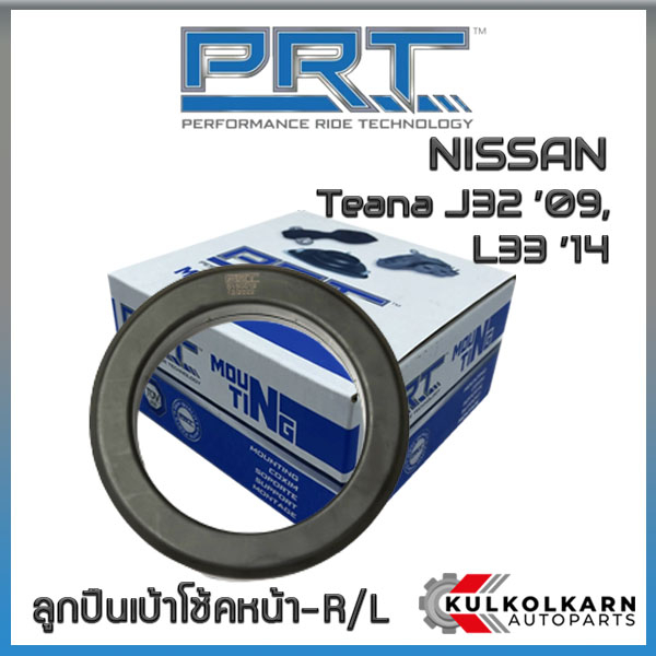 ลูกปืนเบ้าโช้คหน้า NISSAN Teana J32 ปี09, L33 ปี14 | Shopee Thailand