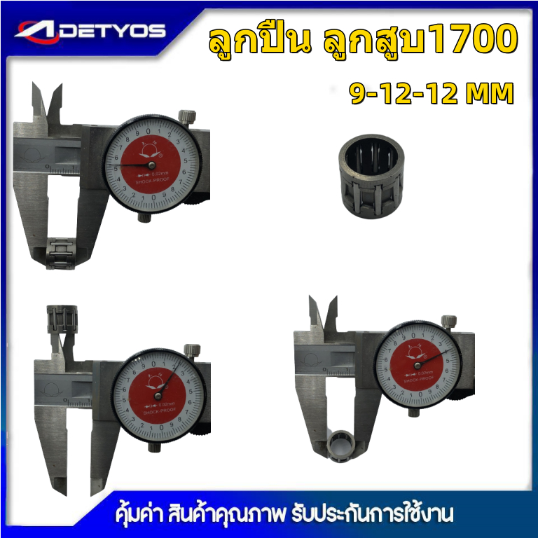 ลูกปืนสลักลูกสูบ ตลับลูกปืนก้านสูบ ข้อเหวี่ยง รุ่น 260/767/328/5200/3800/411/T200/180/1700/TL43 ...