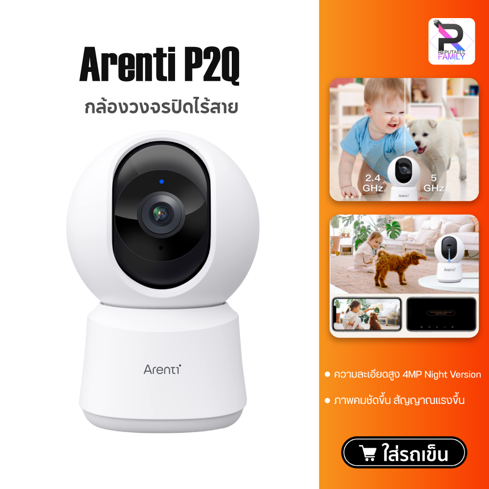 Arenti Laxihub Security Wi-Fi Camera P2Q กล้องวงจรปิดไร้สาย wifi 360 ...