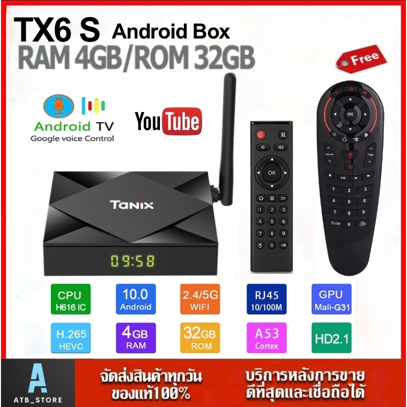 TX6S CPU H616 Ram4 Rom32 WIFI 5G Bluetooth Android10 (จัดโปรสินค้าใหม่ ...