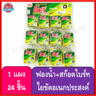 ฟองน้ำโพลีเดลี่ ราคาพิเศษ | ซื้อออนไลน์ที่ Shopee ส่งฟรี*ทั่วไทย!