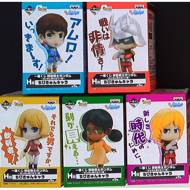 Banpresto Ichiban Kuji Kidou Senshi Gundam H-Prize Chibi Kyun-Chara ...