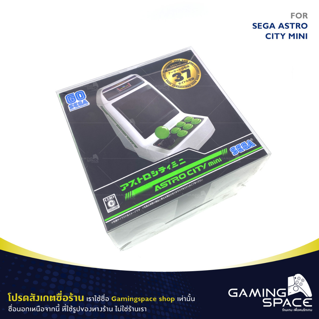 กล่องพลาสติกใส สำหรับ Sega Astro City Mini กันรอย ป้องกันรอยขีดข่วน ...
