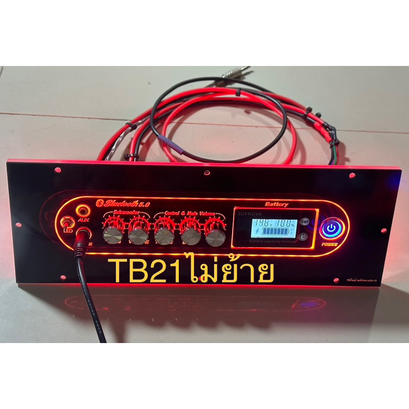 ชุดเพลทไฟสีแดง TB21 ไม่ย้ายดิจิตอล สวิตช์vip อุปกรณ์ครบชุดรวมแอมป์พร้อม ...