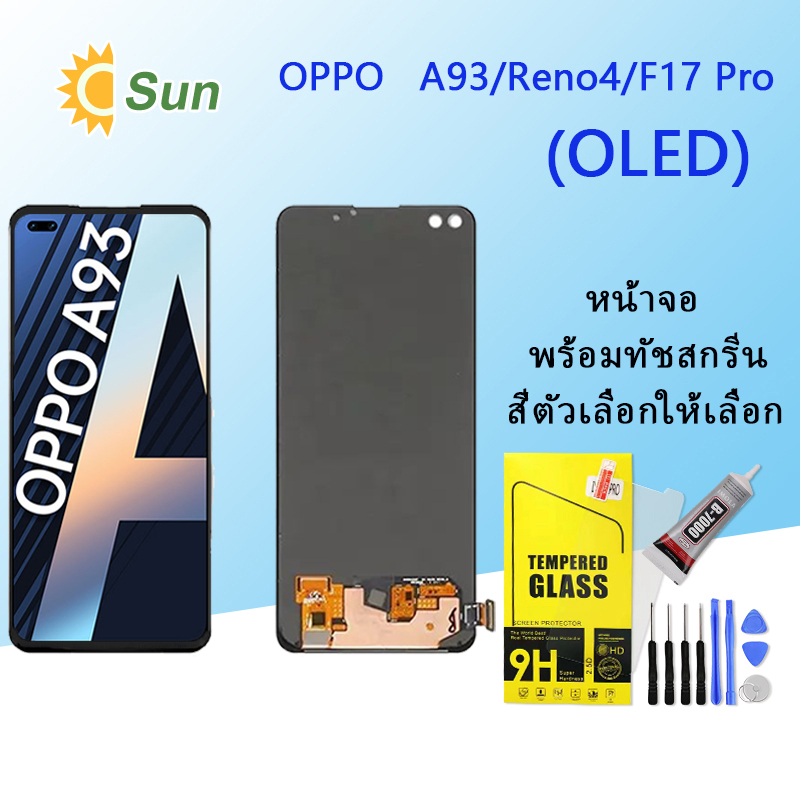 (OLED)หน้าจอ Lcd OPPO A93/Reno4 จอชุด จอพร้อมทัชสกรีน จอ+ทัช Lcd ...