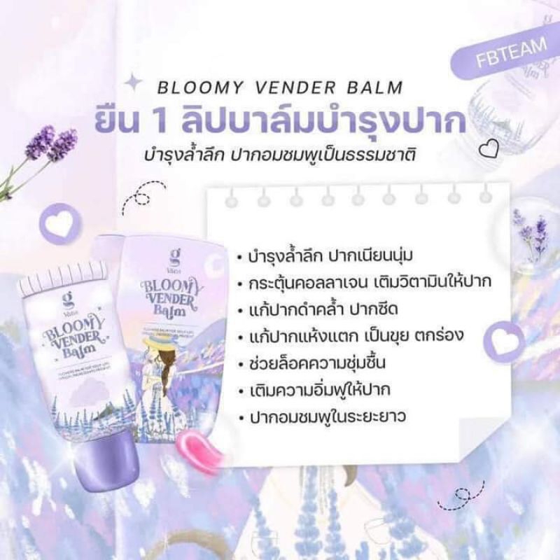 𝑩𝑳𝑶𝑶𝑴𝒀 𝑽𝑬𝑵𝑫𝑬𝑹 𝑩𝑨𝑳𝑴💜 | Shopee Thailand