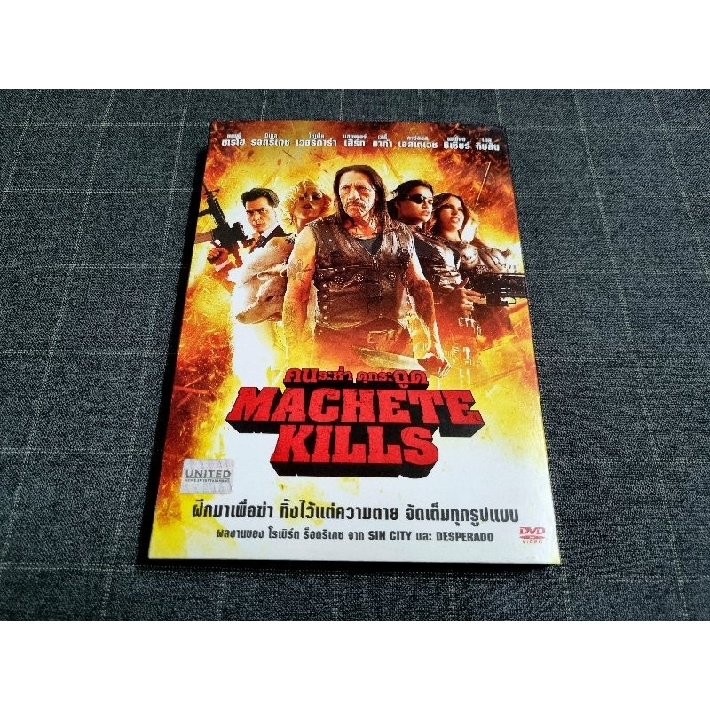 Dvd ภาพยนตร์แอ็คชั่นภาคต่อสุดมันส์ระห่ำ Machete Kills คนระห่ำ ดุ