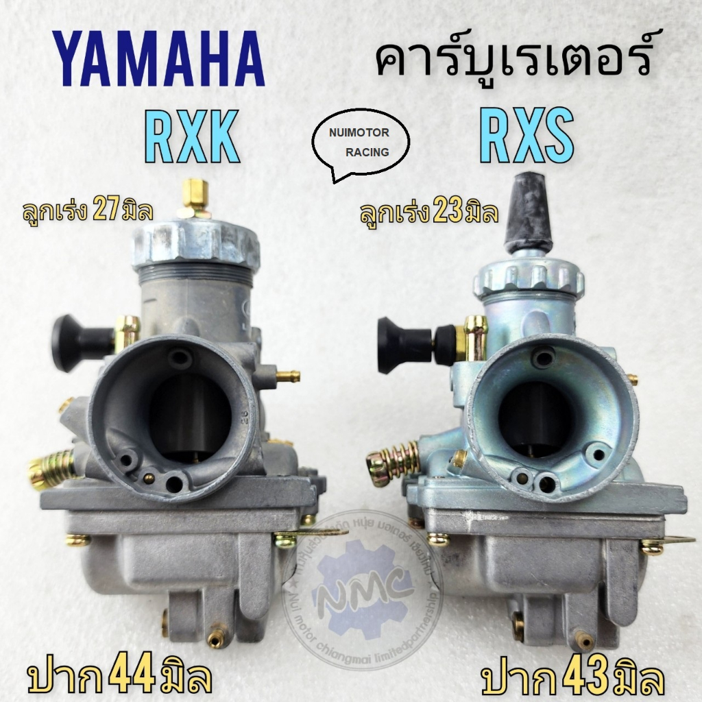 คาร์บูเรเตอร์ yamaha rxs rxk ของใหม่ คาร์บู rxs คาร์บู rxk ...