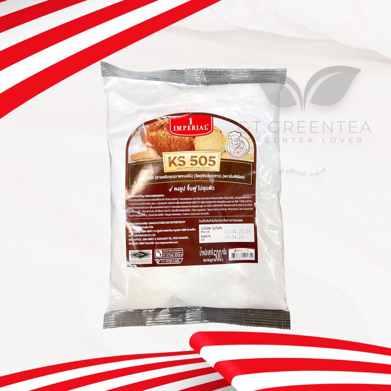 สารเสริมคุณภาพขนมปัง ตรา เคเอส KS 505 ขนาด 500กรัม สินค้าล็อตใหม่ ...