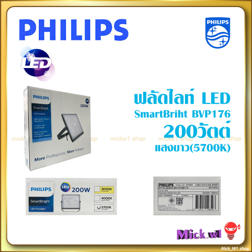 Philips Floodlight LED BVP176 ฟลัดไลท์ 200W แสงขาวนวล ใช้ภายนอก IP65 ...