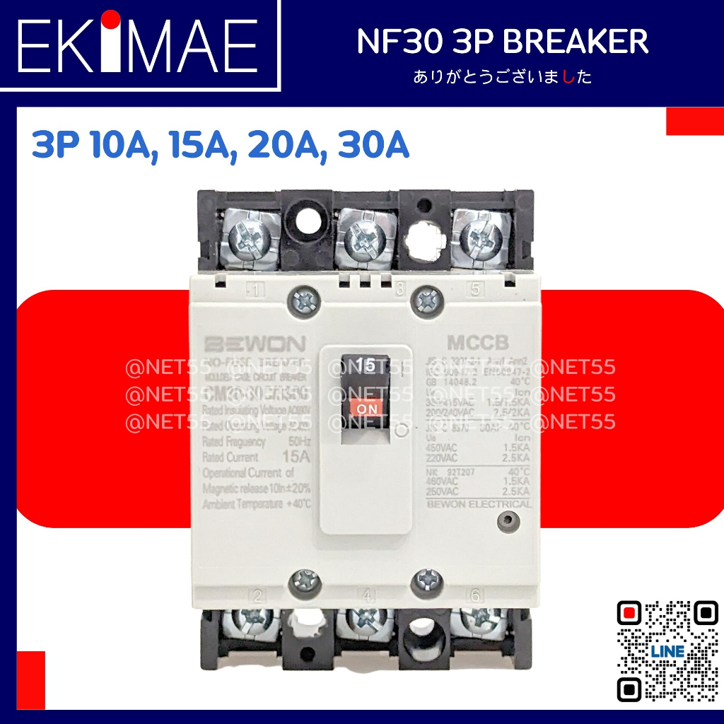 เบรคเกอร์ NF30 3P AC ( ทดแทน MITSUBISHI มิตซูบิชิ ) คุณภาพดี คละยี่ห้อ NO-FUSE BREAKER 3P ( 10A ...