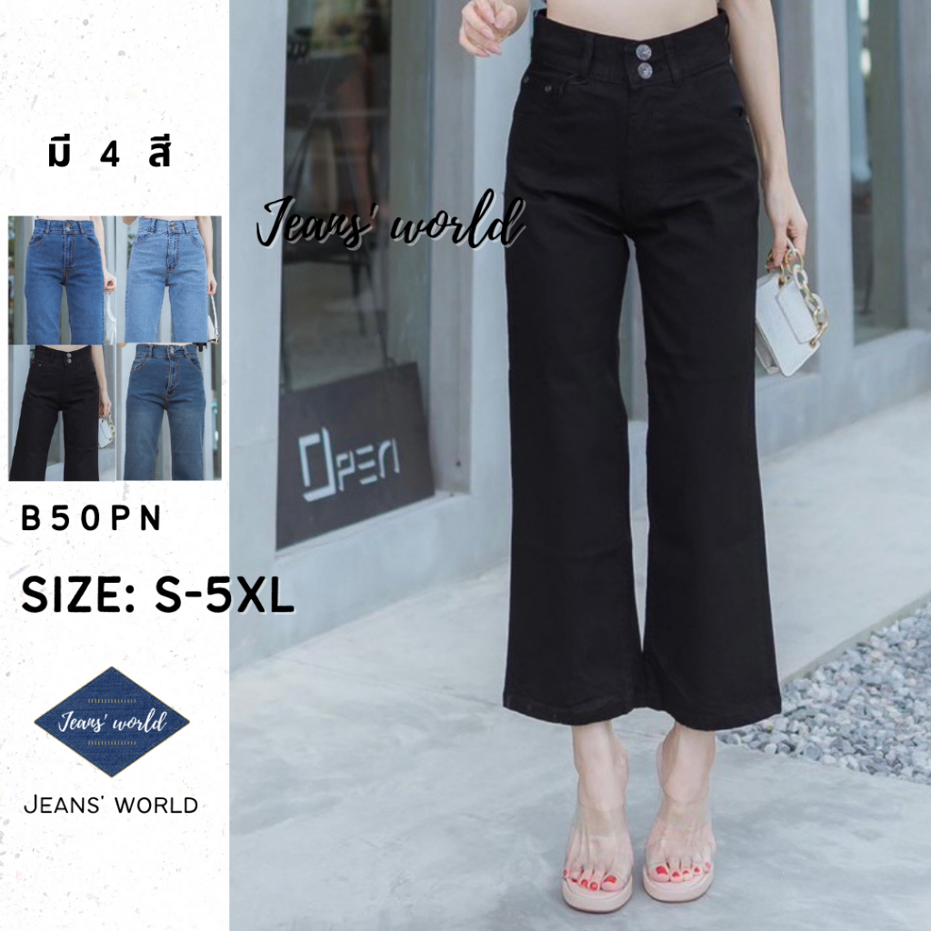 Jeans' world: B50PN [S-5XL] กางเกงยีนส์เอวสูง ทรงบอย ขาห้าส่วน ผ้ายืด ...