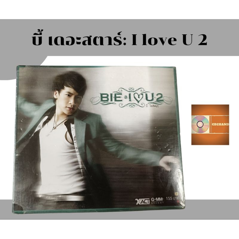 แผ่นซีดีเพลง แผ่นcd อัลบั้มเต็ม Bie บี้ เดอะสตาร์ อัลบั้ม I love u 2 ...