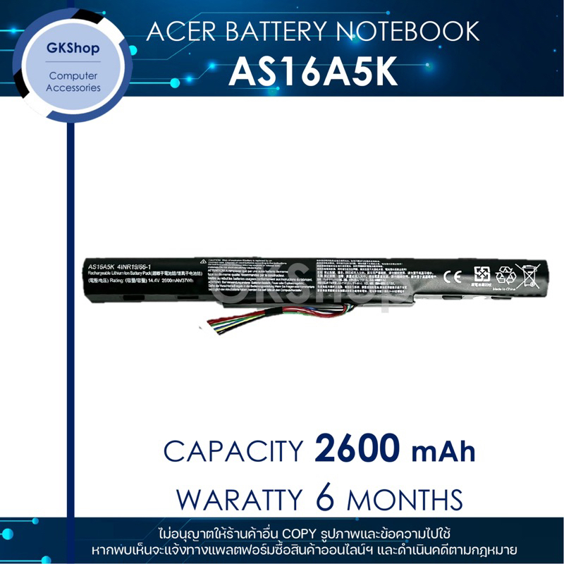 ACER BATTERY NOTEBOOK Type : AS16A5K เอเซอร์แบตเตอรี่โน๊ตบุ๊คแบบทดแทน ...